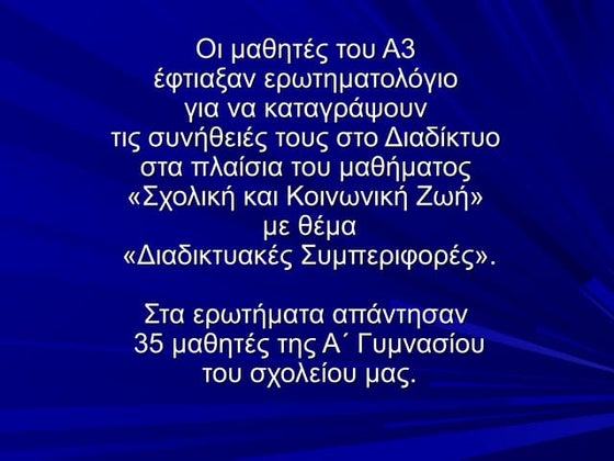 Περικλής. Ιστορία Α΄γυμνασίου | PPTX