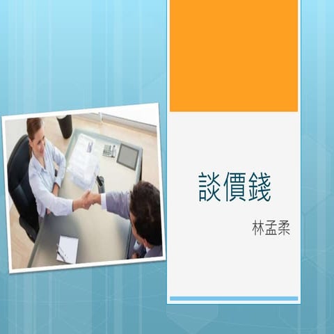 3.28 ppt | PPTX | Business | Business and Finance