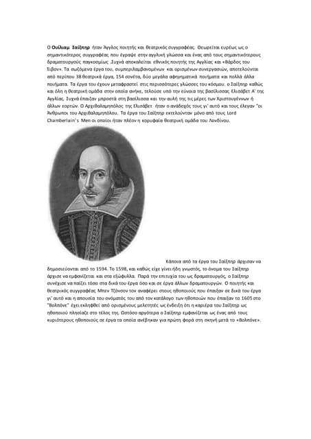 William shakespeare | PPT