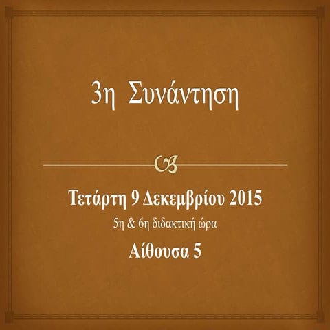 ΜΕΤΑΝΑΣΤΕΥΣΗ-ΕΡΓΑΣΙΑ ΣΤΗΝ ΚΟΙΝΩΝΙΚΗ ΑΓΩΓΗ | DOCX