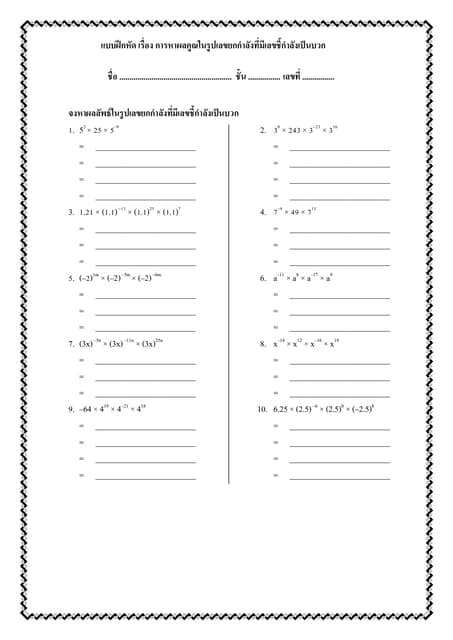 Math-Eng grade 2 addition | PDF