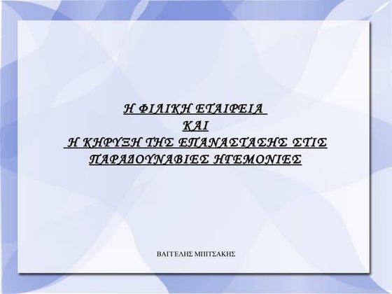 Volunteer Certificate | PDF