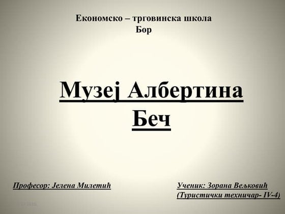 Muzeji u beogradu | PPT