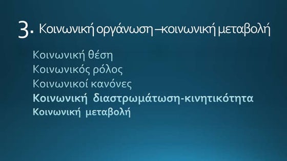 Ερωτηματολόγιο | DOCX