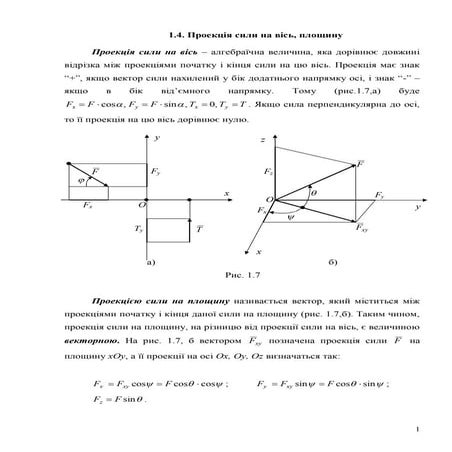 л3 | PDF