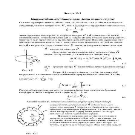 лекція №3 | PDF
