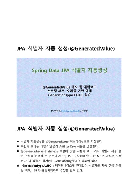 Spring Aop 구현xml Schema 기반xml Schema Based Helloworld Ppt