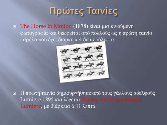 ομαδα 5 | PPT