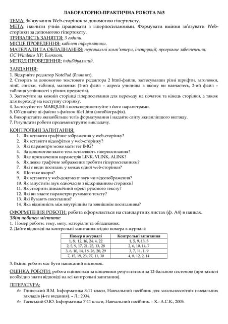 Presentation 24 Hypertext Markup Language Concept Ppt