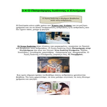 3.4 Πατριάρχης Ιωάννης ο Ελεήμων | PDF