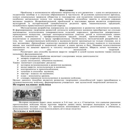 пособие 3 | PDF