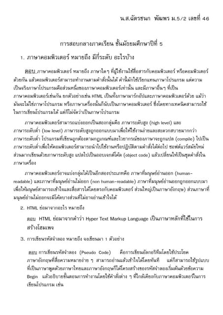 Computer Programming Languages_Cognitive Tools | PPT