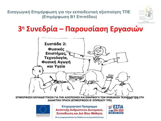 Poster rrr parousiasi | PPT