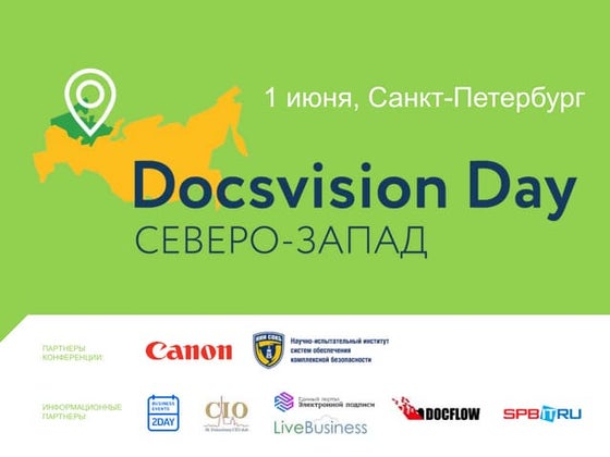 Объединенный центр обслуживания первичных бухгалтерских документов на базе продуктов Docsvision ...