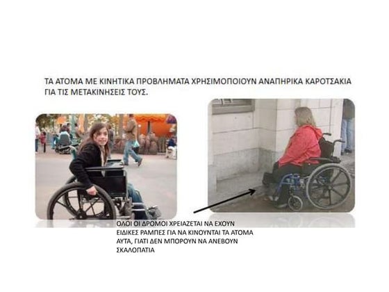 ΕΛΛΗΝΙΚΗ ΜΥΘΟΛΟΓΙΑ – ΔΑΙΔΑΛΟΣ ΚΑΙ ΙΚΑΡΟΣ.pptx