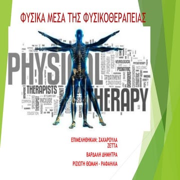 εργασια 3 | PPTX