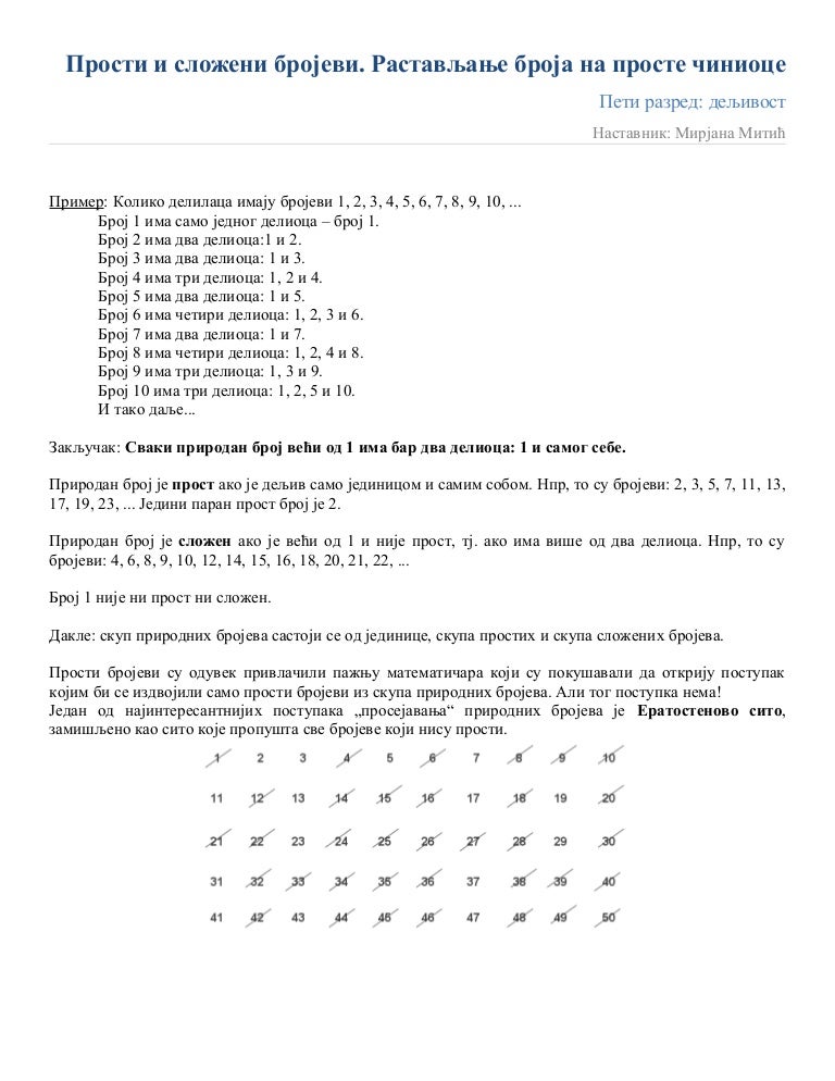 3.3. prosti i slozeni brojevi. rastavljanje broja na proste cinioce