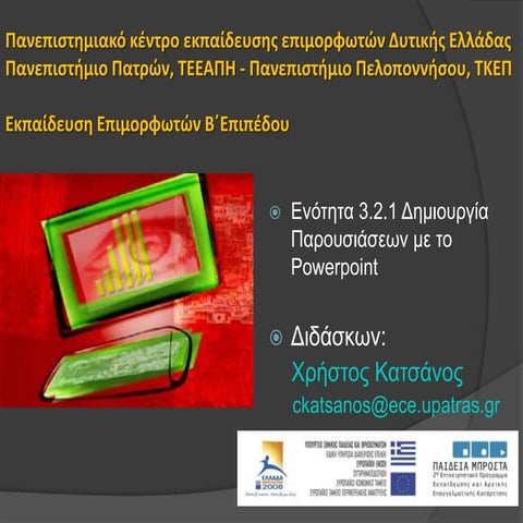 3.2.1 powerpoint | PPT