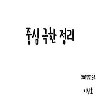 강릉원주대 대기환경과학과 고급기상통계학 통계적 유의수준 Ppt