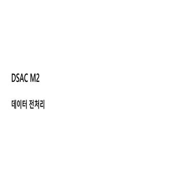 DSAC M2 #2 | PDF