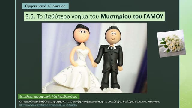 6 μεταστροφη του παυλου τελικό | DOCX