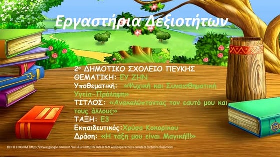τζερονιμο στιλτον | PDF