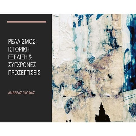 Θεματική 3_Ρεαλισμος.pdf