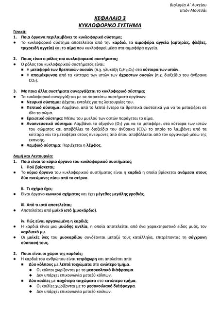 AIMOΔΥΝΑΜΙΚΕΣ ΔΙΑΤΑΡΑΧΕΣ.ppt