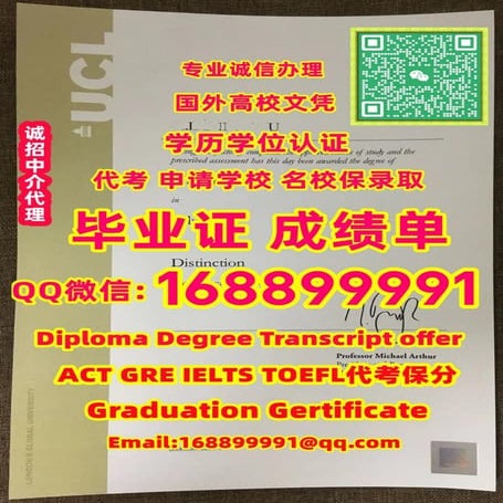 UCL毕业证 | PDF