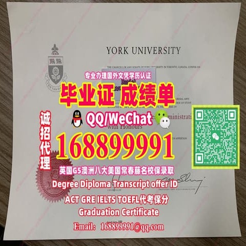 办YorkU毕业证 | PDF