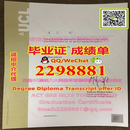 UCL毕业证 | PDF