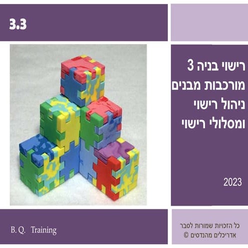 building permit 3 - complexity, management and permit types | PDF