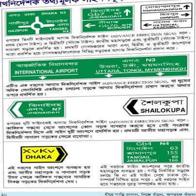 BRTA Preparation & Test for Driving Licence - 2 | PDF