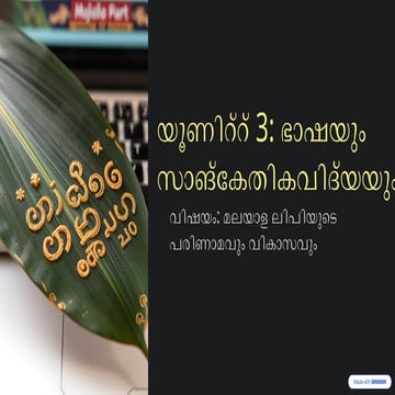 Malayalam lipi parishkaranam puthiya and pazhaya | PPTX