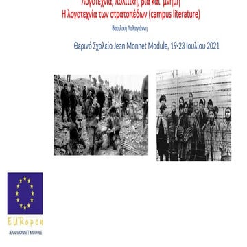 Η Μανία με την Άνοιξη. Μυθιστόρημα (3).ppt