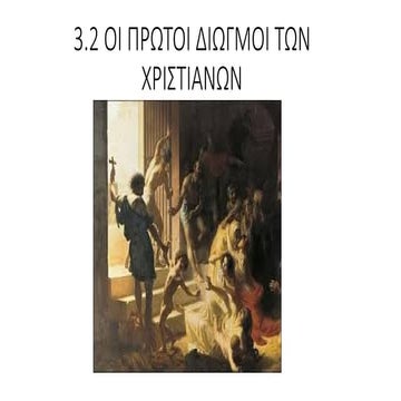 Σημειώσεις στην Οδύσσεια, ραψωδία α | PDF