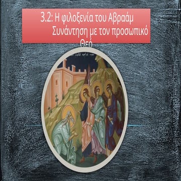 Αρχαία Ελληνική Γλώσσα - Γ΄ Γυμνασίου: Ενότητα 2η - Συντακτική ανάλυση ...