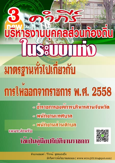 BELAJAR MENGENAL dan MENULIS ANGKA 123 | PDF