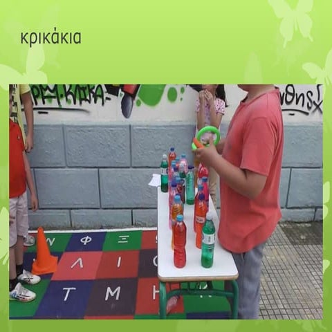 παιχνίδια με ανακυκλώσιμα υλικά | PPTX