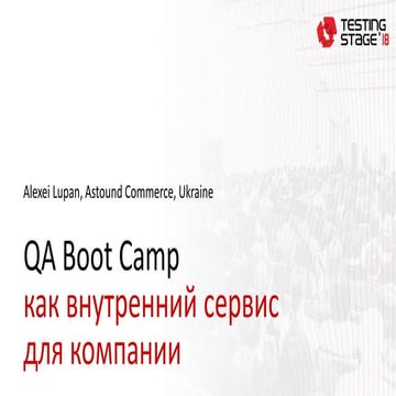 3 alexey lupan - qa boot camp as an internal service for the company | PDF | Educational ...