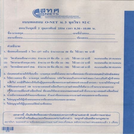 onet-54-92c-ม.3 | PDF