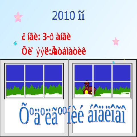 3 r angiin hudulguunii bodlogo | PPT