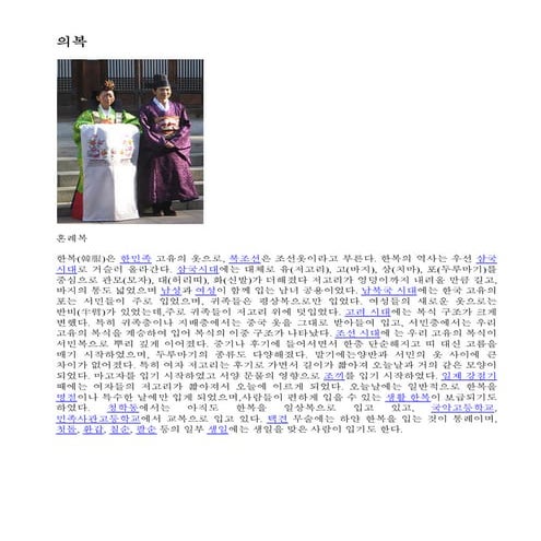 3 r doloo honog | PDF