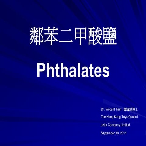 Phthalates - Presentation in Chinese | PDF