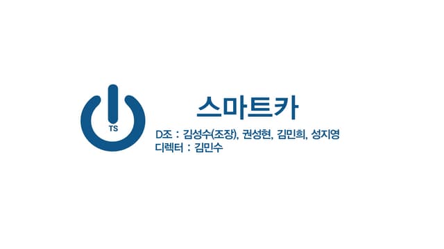 E-mobility | Part 1 - An overview on the EV landscape (Korean) | PDF