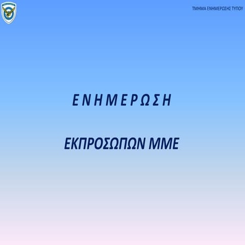 Γιορτή Αεροπορία 2017 | PPTX