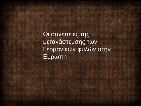 οθωμανικη αυτοκρατορια | DOC