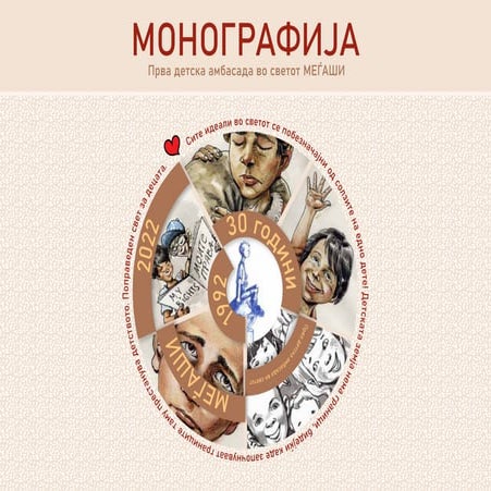 МОНОГРАФИЈА - 30 ГОДИНИ ПРВА ДЕТСКА АМБАСАДА ВО СВЕТОТ МЕЃАШИ-1992-2022 ...