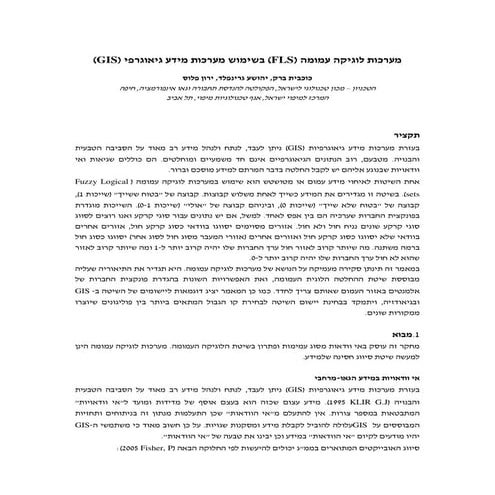 30 barak et al[1] | PDF