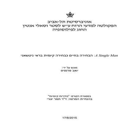 "A Single Man": Choosing Life in a Nietzschean Context | PDF